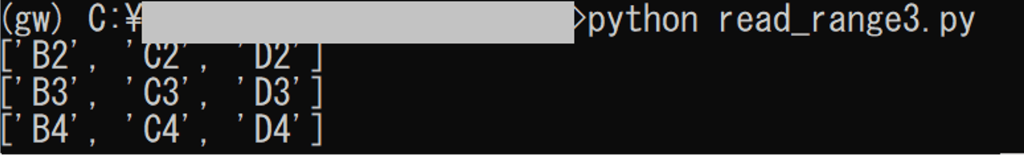 「openpyxl」を使って、セルの値を取り出してみる。 - 株式会社グローバルウェイ ビジネスアプリケーション事業本部