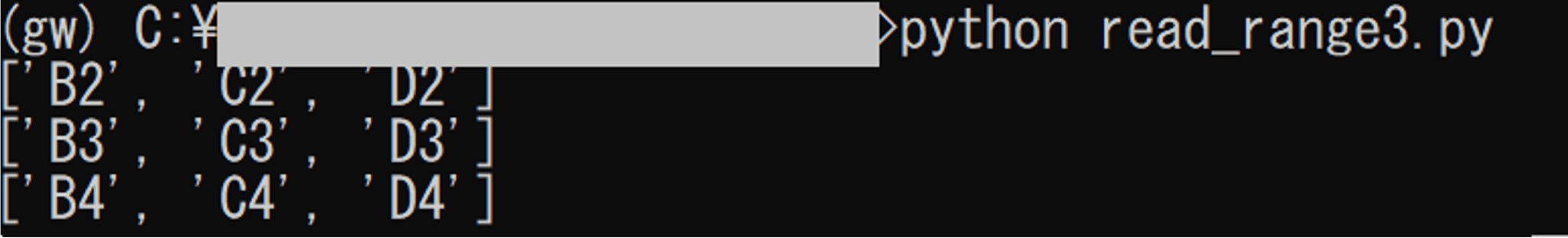 「openpyxl」を使って、セルの値を取り出してみる。 - 株式会社グローバルウェイ ビジネスアプリケーション事業本部